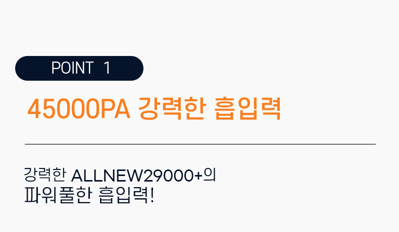 디베아 차이슨 무선청소기 ALLNEW29000 PLUS : 생활가전 전문 기업 나우홈